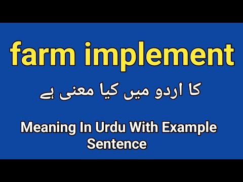 Farm implement meaning in urdu |english | farm implement k kia matlab hai