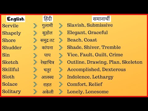 #46 | Lonely Synonyms | Another Word for Lonely | Synonyms of Lonely | Other Meanings of Lonely