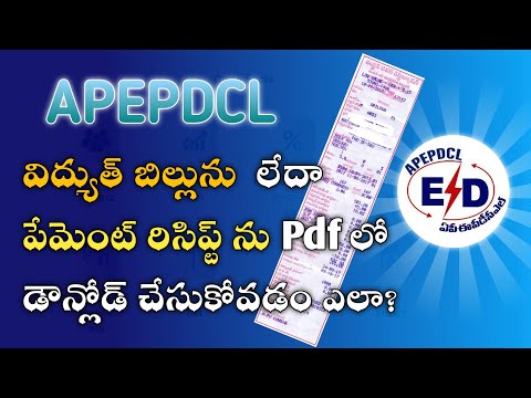 How to download apepdcl electricity bill online