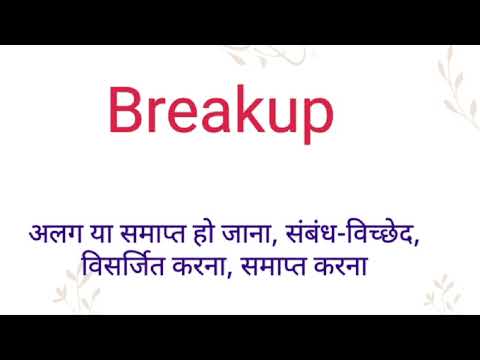 Breakup ka hindi meaning l Breakup ka english meaning l #breakup