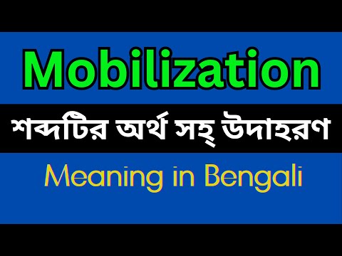 Mobilization Meaning In Bengali /Mobilization mane ki