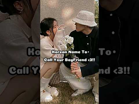 Korean Name To Call Your Boyfriend 🤍✨ #aesthetic #newaesthetic #shortvideo #trending #viral #shorts