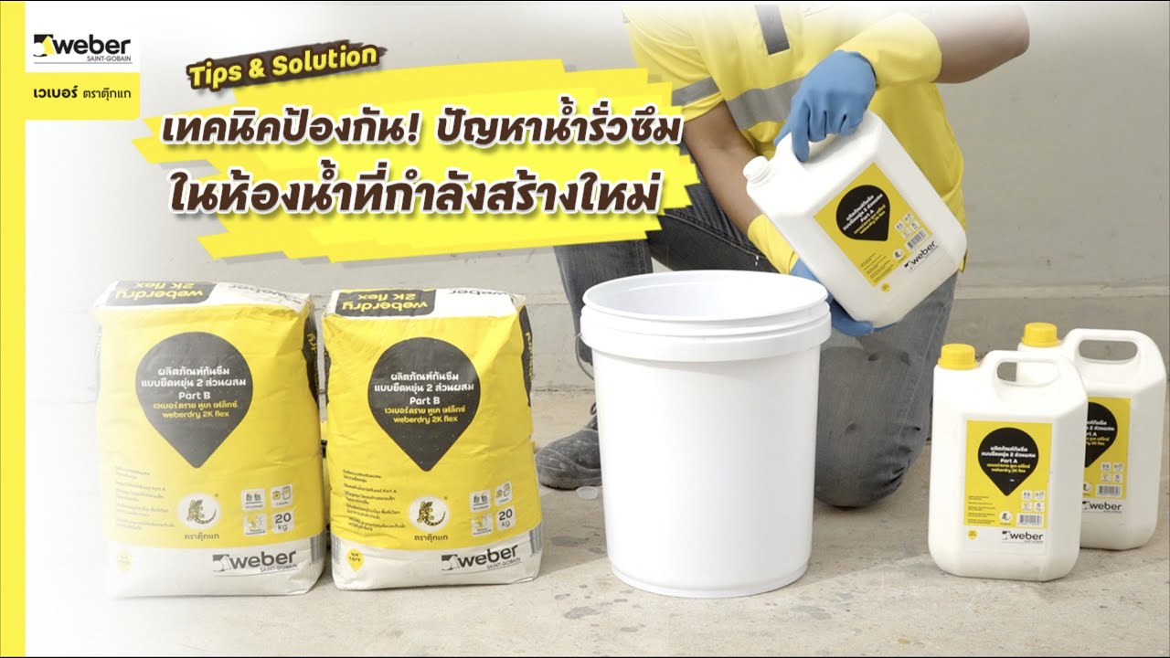 weberdry 2K flex : Cementitious waterproofing mortars > Waterproofing ...