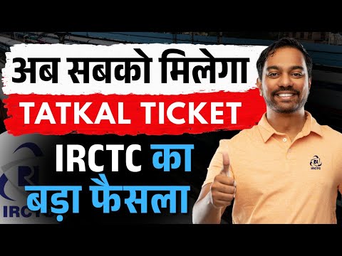 tatkal ticket booking time | tatkal ticket booking in mobile | train ticket booking online