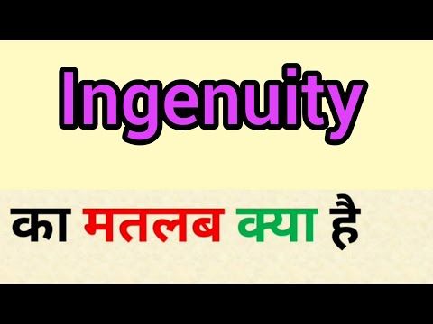 Ingenuity meaning in hindi | ingenuity ka matlab kya hota hai | word meaning in hindi