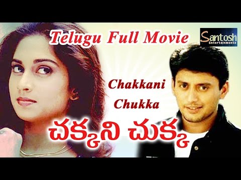 Chakani Chukka Telugu Full Movie | Prashanth | Shalini | S. A. Rajkumar