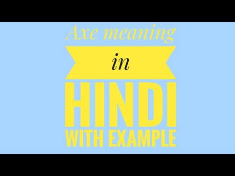 Axe meaning in hindi,axe ko hindi me kya kahte hai