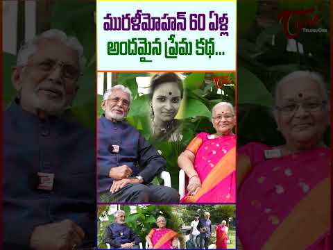 Mr. & Mrs. Murali Mohan Exclusive Promo #TeluguOne #MuraliMohan #MuraliMohanWifeI #Shorts #Trending