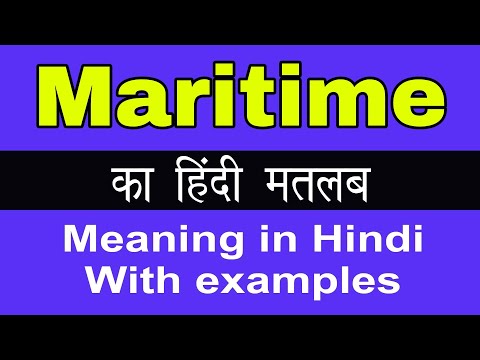 Maritime Meaning in Hindi/Maritime ka Matlab kya Hota hai