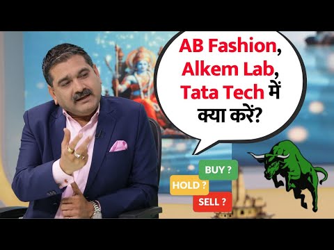 Block Deals | AB Fashion, Alkem Lab, Tata Tech – Buy, Hold or Sell? | Anil Singhvi Explains