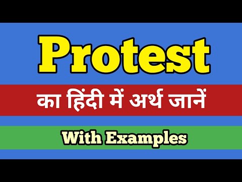 Protest Meaning In Hindi | Protest Ka Kya Matlab Hota Hai | English Vocabulary Words | Word Meaning