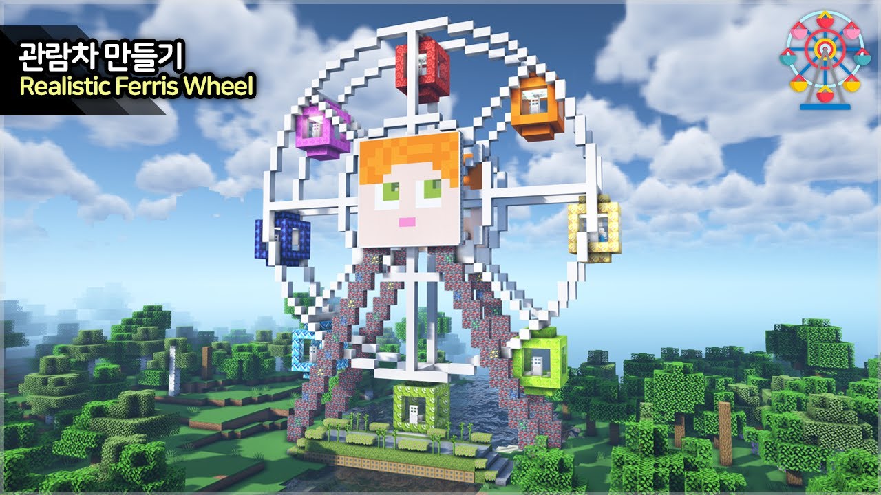 ⛏️ Minecraft Tutorial :: 🎡 How to build a Ferris Wheel - [마인크래프트 놀이공원 ...