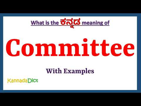 Committee Meaning in Kannada | Committee in Kannada | Committee in Kannada Dictionary |