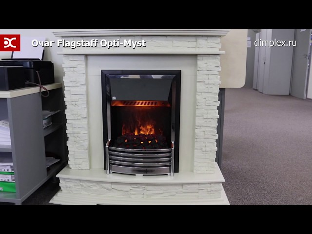 Электрокамин Dimplex Flagstaff купить в Минске, цена