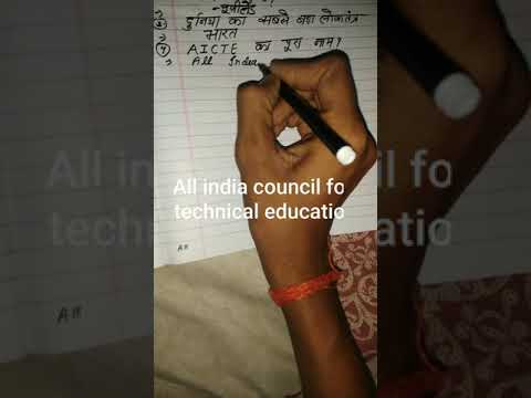 FULLFORM OF AICTE