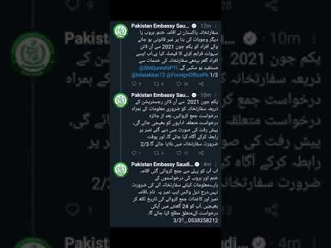 Pakistan embassy WhatsApp number