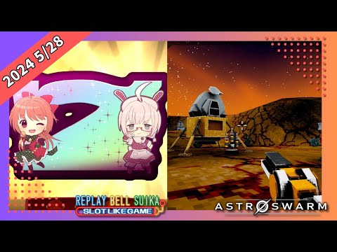 Steam Community :: Video :: 【スイカ×フィーバー】今日のゲーム何にする？【ASTROSWARM】