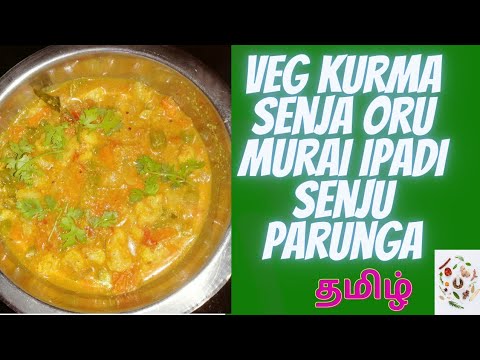 How to cook veg kurma | Easy recipe | Define cooking