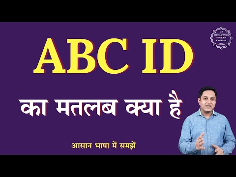 ABC ID meaning in Hindi | ABC ID ka matlab kya hota hai | English to hindi