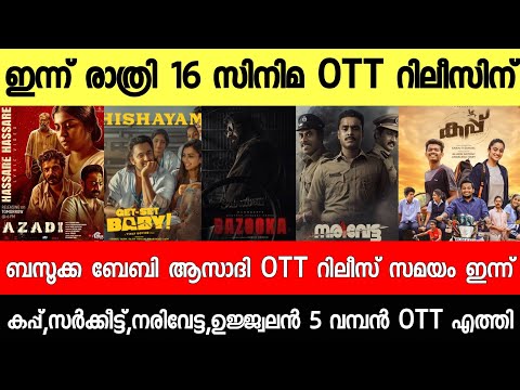 NEW OTT RELEASES MALAYALAM|AZADI,BAZOOKA,NARIVETTA,CUP,GET SET BABY OTT RELEASE|TONIGHT OTT RELEASES