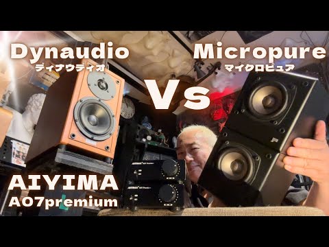 [Shocking!] Dynaudio vs. MicroPure! I can't stop playing with audio! AIYIMA A07premium