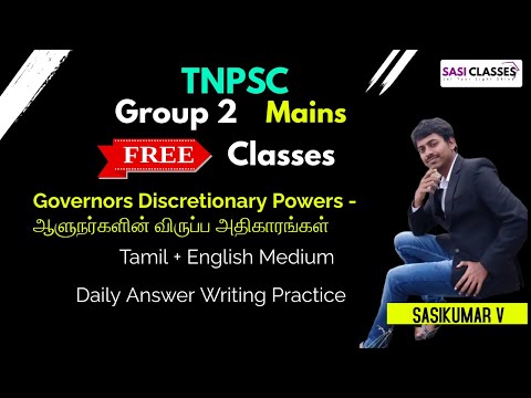 Governors Discretionary Powers - ஆளுநர்களின் விருப்ப அதிகாரங்கள் | SASIKUMAR V| #POLITY #SASICLASSES