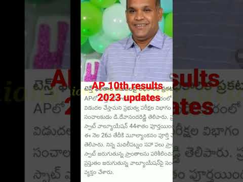 AP 10th Results 2023 Latest Updates