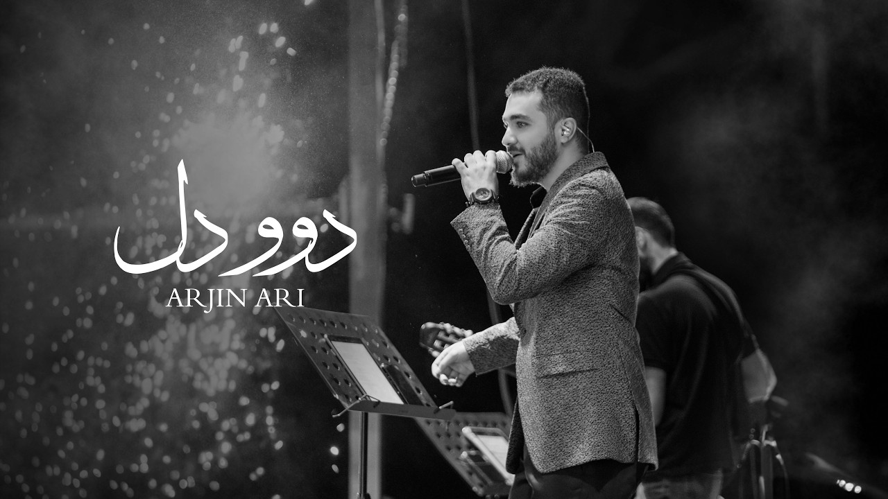 2 DIL by Arjin Ari from Iraq | Popnable