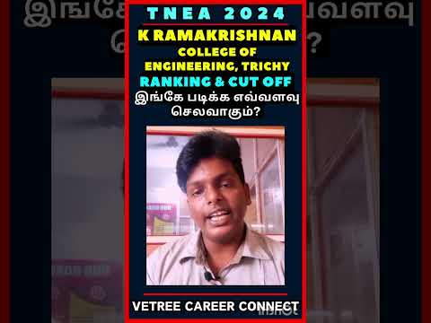 TNEA 2024 | K Ramakrishnan College of Engineering, Trichy | Fees, Ranking & Cut off marks