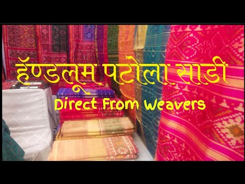 Rajkot Patola Silk Sarees | Types Of Patola Saree Design With Price