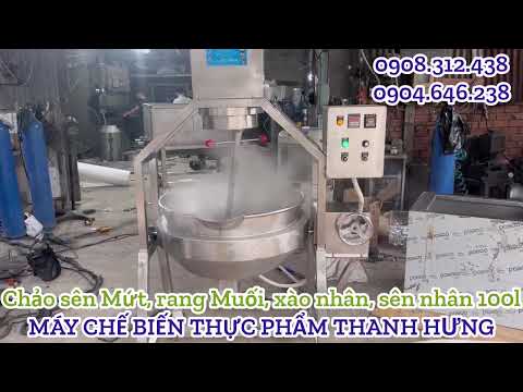 CHẢO SÊN MỨT, RANG MUỐI, XÀO NHÂN, SÊN NHÂN 100L - CHẢO CÔNG NGHIỆP 100L ĐIỆN TỰ ĐỘNG