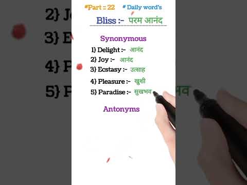 Daily word challenges bless antonym and synonymous #dailyword #short #antonyms #english #synonymsπ