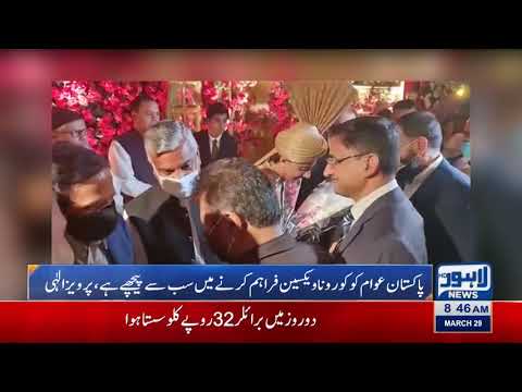 CEO Dunya Media Group Mian Amir Mahmood attends wedding Ceremony of CH Saleem Baryar's son