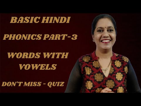 Hindi words starting with vowels, Part 3 स्वर से शुरू होनेवाले शब्द