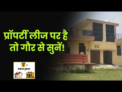 EP5: Makan Dukan | लीज खत्म होने पर प्रॉपर्टी का क्या होगा? Property Lease | 99 Years Lease Property