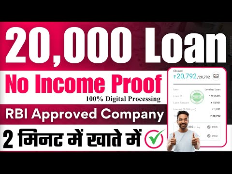 New Loan App 20,000 in 5 Minute India 2025