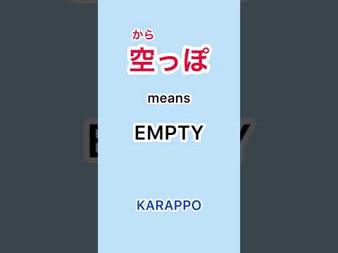 🇯🇵 What’s the meaning of KARAOKE? 🎤