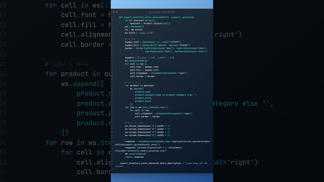 Export Advanced Inventory Excel in Django | Python Excel Tutorial