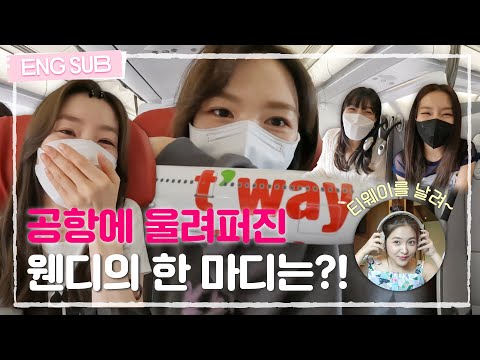 #分享 Red Velvet "LEVEL UP PROJECT" 第5季 EP 1-2 - Red Velvet板 | Dcard