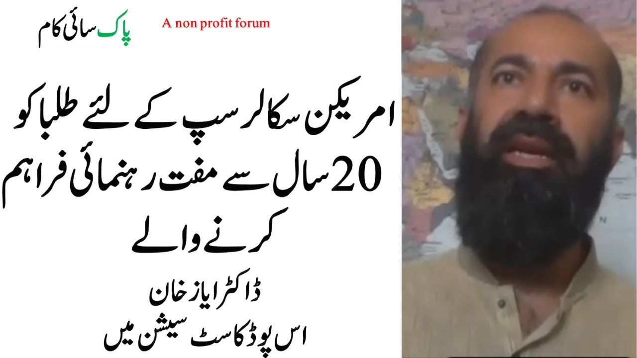 Pak SciComm Podcast Session with Dr. Ayaz Khan MRI Clinical Scientist & an Academic Mentor for USA