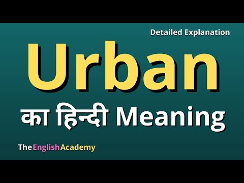 Urban meaning in Hindi | Urban ka matlab