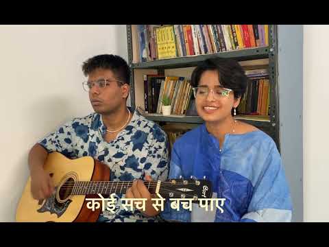 Blowing in the wind | bob dylan | Hindi Version |