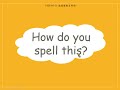 句子活用：How do you spell this? | 英語文 | 均一教育平台