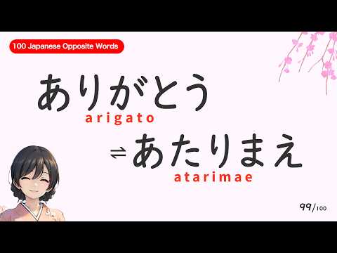 100 Japanese Opposite Words For Everyday Life 1 | Antonyms In Japanese | #learnjapanese #kanj