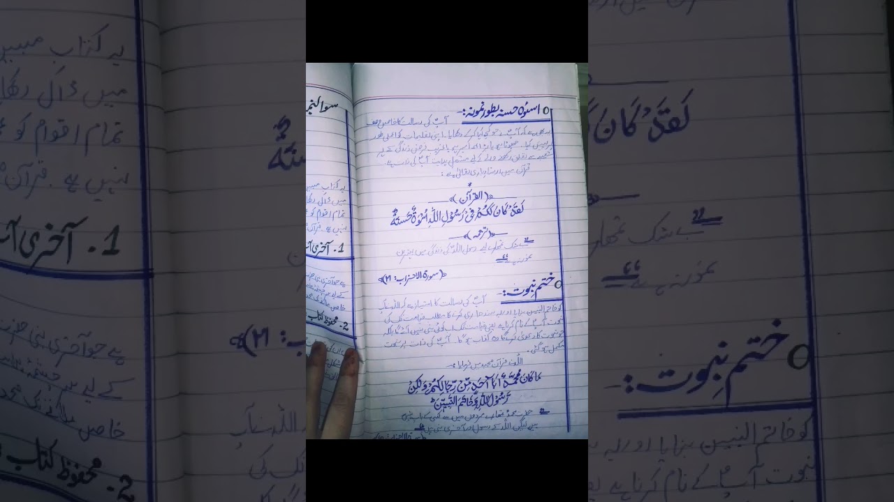 1st year Islamiyat lazmi paper presentation #fsc #1styear #islamiyat #boardexams2023