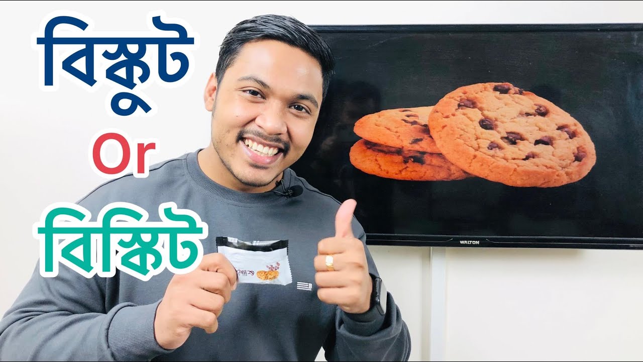 Correct Pronunciation।। Emam Hossain ।। Headman Academy।।