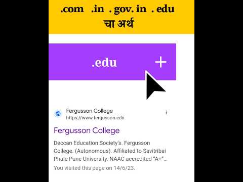 .com .in .co.in .org meaning in marathi #facts #youtubeshorts #feed #shortsvedio