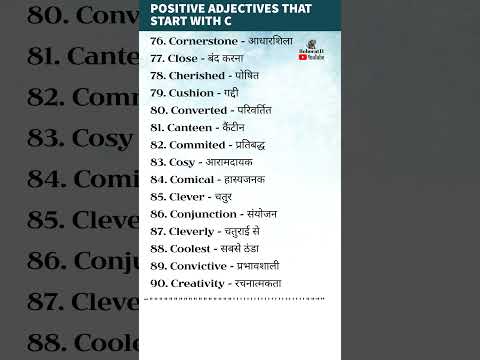 POSITIVE ADJECTIVES THAT START WITH C |advanced vocabulary words english learn |
