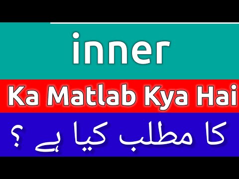 Inner Meaning In Urdu | Inner Meaning | Inner Ka Matlab Kya Hota Hai | Inner Ka