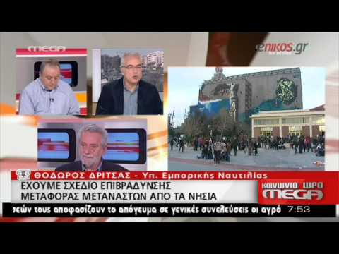Δρίτσας:Σχέδιο επιβράδυνσης μεταφοράς προσφύγων απο τα νησιά – Oxtapus